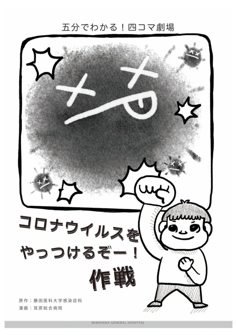 コロナ禍での地域住民を対象とした健康づくり特集 日本hphネットワーク(j Hph)